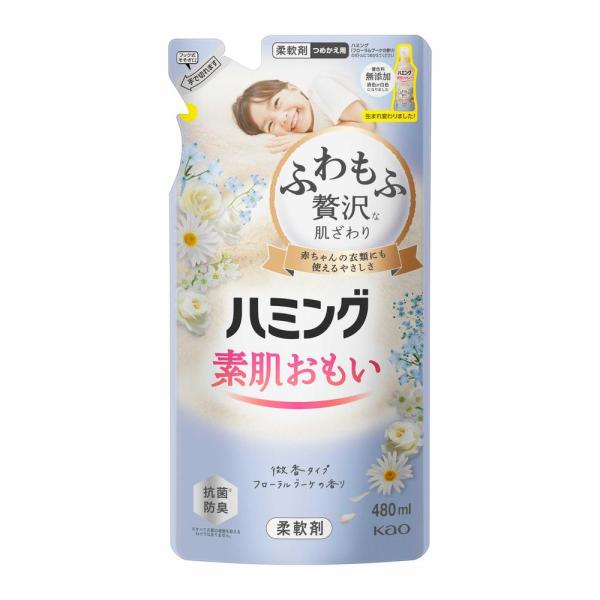 ふわっふわ。もっふもふ。贅沢な肌ざわり。赤ちゃんの衣類にも使えるやさしさ微香タイプフローラルブーケの香り着色料無添加天然由来の柔軟成分洗たくジワを防ぐ花粉・静電気防止抗菌※防臭※すべての菌の増殖を抑えるわけではありません。