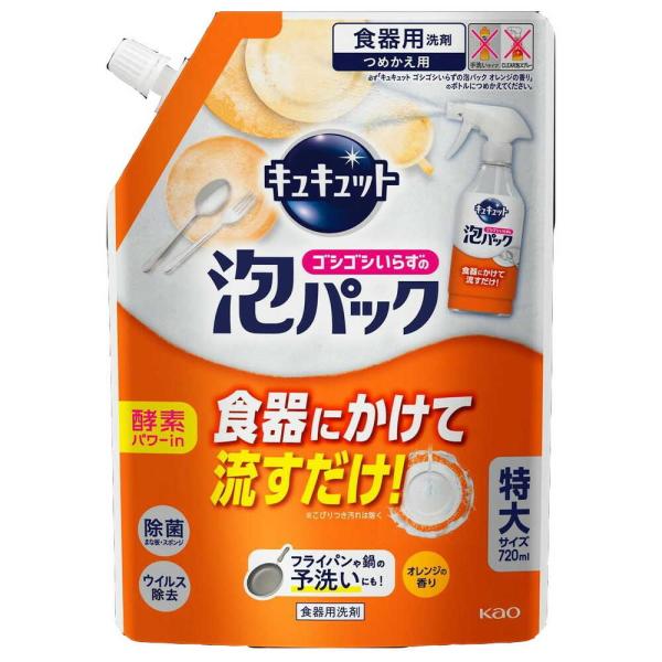 食器洗いが変わる!シンクに置いた食器にかけて流すだけ!※食器まるごと泡でパック！あとはすすぐだけ！※※こびりつき汚れは除くフライパンや鍋の予洗いにも！100％再生プラスチック使用※ラベルフィルム、トリガーは除くまな板・スポンジの除菌やウイル...