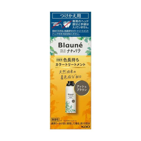 つけかえ用白髪用色長持ちカラートリートメント天然由来の着色成分＊1を染料中に贅沢に配合、色長持ち。＊1　ジヒドロキシインドール一般的なヘアカラー(ジアミン系)が使えない方でもお試しいただけますHair treatment for gray ...