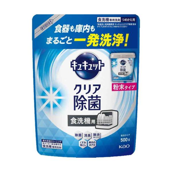 食器も庫内もまるごと一発洗浄！すみずみまで洗い上げ、油汚れもしっかり洗浄！ご飯粒・卵などのこびりつき汚れも強力分解し、洗うたび除菌※・スッキリ消臭！茶渋・コーヒー渋、くすみも落として、グラスや食器がクリアな仕上がりに。庫内の水アカ対策もでき...
