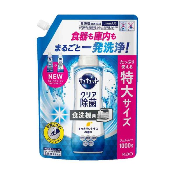 食器も庫内もまるごと一発洗浄！しつこい油汚れ・ニオイ・菌のエサまで落とし、つめこみ洗いでもすみずみ清潔。ご飯粒・卵などの落としにくい汚れ、グラスのくもり、庫内の水アカも落とします。まとめ洗いでも、食器が重なっていても、フライパンや鍋も、しっ...