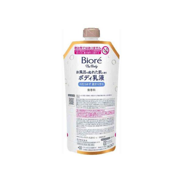 湯あがり後、乾燥始まる前にお風呂でうるおい密封！ベタつかず、肌すべすべタイプ。ぬれた肌に使って、肌の角層まで浸透＆密着。お風呂の中でつりさげて、立ったまま使えるつりさげパックは、置き場所をとらず、衛生的に、ムダなく使い切れる。軽い力でカンタ...