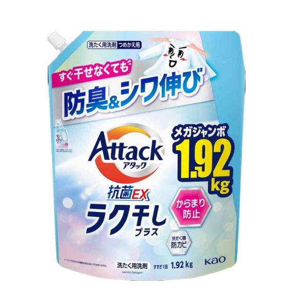 お洗たくもっとラクに♪放置臭も強力防臭！ひと振りでシワ伸び仕上がりキレイ！干すときラク！からまらず、するする取り出せる!汚れ・ニオイを強力洗浄洗たく槽防カビ*124時間抗菌*1からまり防止フレッシュフローラルの香り部屋干し防臭すすぎ1回外干...