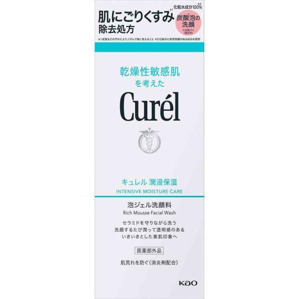 365日、調子のいい肌のためにキュレル 潤浸保湿  泡ジェル洗顔料肌荒れ・カサつきをくり返しがちな乾燥性敏感肌に消炎剤配合（有効成分）肌荒れを防ぐセラミドケア「セラミド」を守って洗い、潤いを保つ肌にごりくすみ※1除去処方で皮脂などの汚れを落...