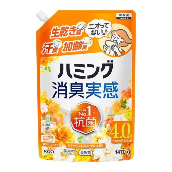 ニオってない♪・生乾き臭、部屋干し臭、汗臭、加齢臭を防ぐ・夜干しもOK！・洗たく槽の防カビ※・花粉ブロック※1・洗たくジワを防ぐ・ハミング内No.1※2抗菌※すべてのカビの増殖を抑えるわけではありません。※1静電気を防ぐ。※2抗菌できる菌が...