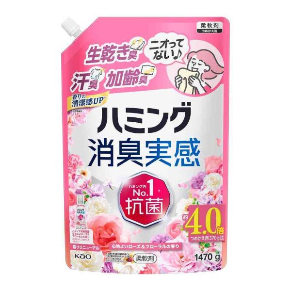 ニオってない♪・生乾き臭、部屋干し臭、汗臭、加齢臭を防ぐ・夜干しもOK！・洗たく槽の防カビ※・花粉ブロック※1・洗たくジワを防ぐ・ハミング内No.1※2抗菌※すべてのカビの増殖を抑えるわけではありません。※1静電気を防ぐ。※2抗菌できる菌が...