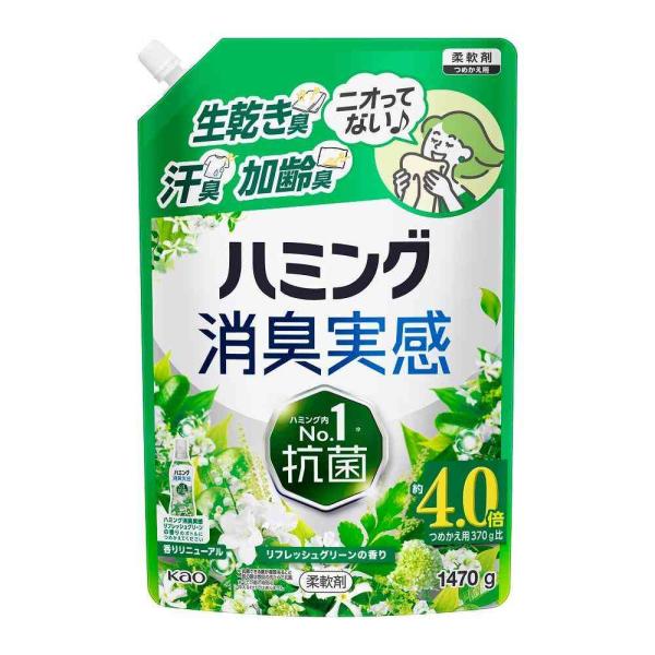 ニオってない♪・生乾き臭、部屋干し臭、汗臭、加齢臭を防ぐ・夜干しもOK！・洗たく槽の防カビ※・花粉ブロック※1・洗たくジワを防ぐ・ハミング内No.1※2抗菌※すべてのカビの増殖を抑えるわけではありません。※1静電気を防ぐ。※2抗菌できる菌が...
