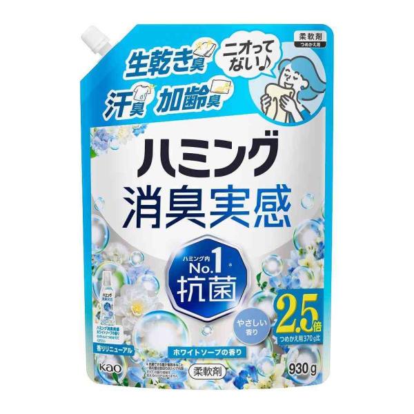 ニオってない♪・生乾き臭、部屋干し臭、汗臭、加齢臭を防ぐ・夜干しもOK！・洗たく槽の防カビ※・花粉ブロック※1・洗たくジワを防ぐ・ハミング内No.1※2抗菌※すべてのカビの増殖を抑えるわけではありません。※1静電気を防ぐ。※2抗菌できる菌が...