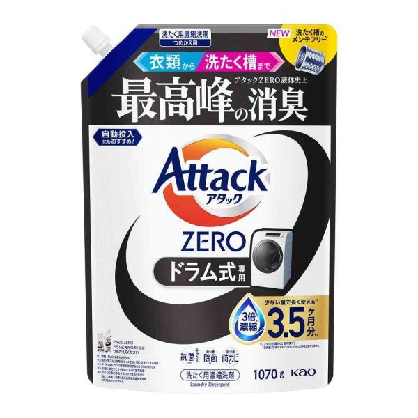 衣類から洗たく槽までアタックZERO液体史上最高峰の消臭ドラム式特有の少ない水でも徹底消臭3倍濃縮少ない使用量で長く使える買い物や詰め替え頻度・ストックの収納スペースが減ってラク！自動投入の補充もラク！＊アタック抗菌EX比使用量1／3使用量...