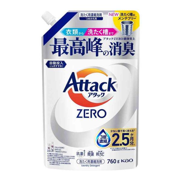 衣類から洗たく槽までアタックZERO液体史上最高峰の消臭3倍濃縮＊少ない使用量で長く使える＊買い物や詰め替え頻度・ストックの収納スペースが減ってラク！自動投入の補充もラク！＊アタック抗菌EX比使用量1／3使用量は従来のアタックZEROと変わ...
