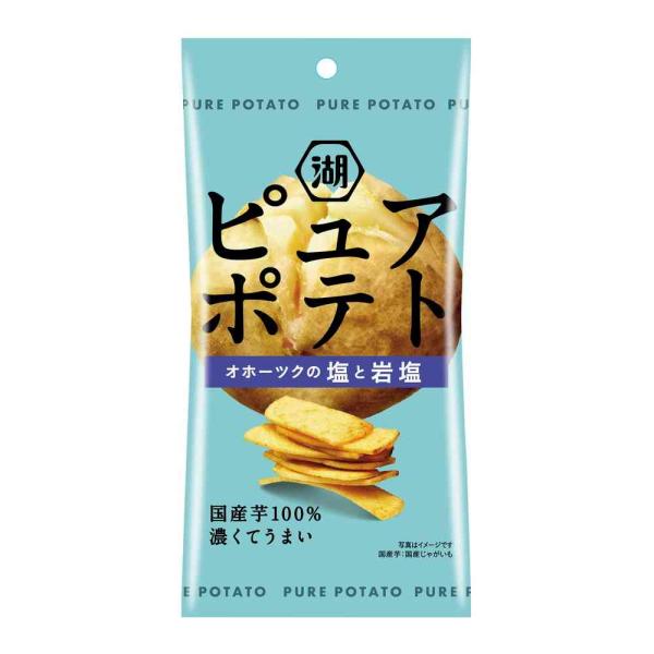便利なスリムサイズ！肉厚ポテトの濃い旨みをグッと際立たせる