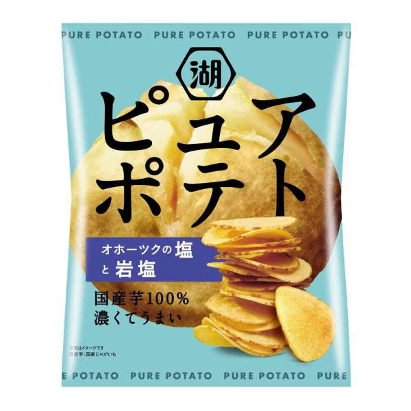 肉厚ポテトの濃い旨みをグッと際立たせる