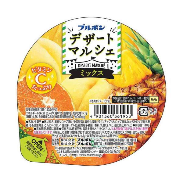みかん、黄桃、パインの3種の果肉が入った、デザートにちょうどいいサイズのカップゼリーです。ビタミンCをたっぷり配合しています。