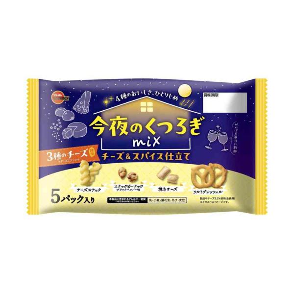 ソルトプレッツェル、チーズスナック、スナックピーナッツ（ブラックペッパー味）、焼きチーズをミックスしました。チーズスナックは3種のチーズ（チェダー、モッツァレラ、ゴーダ）を使用。また、焼きたらチーズを入れることでコク深いチーズの風味をお楽し...