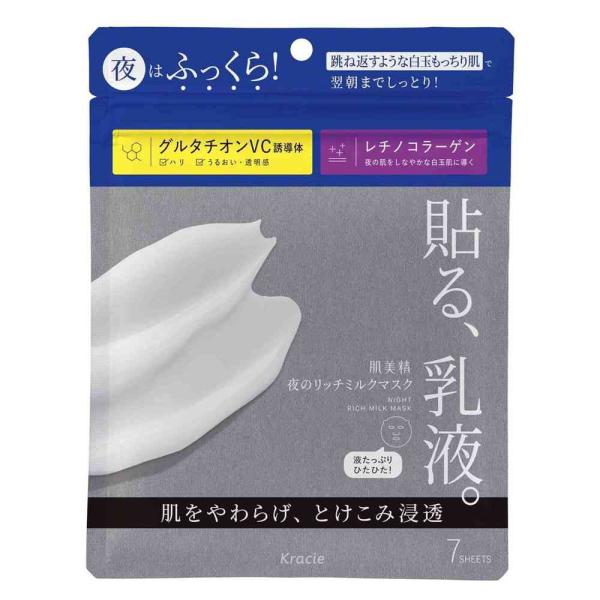 ●貼る、乳液。グルタチオンVC誘導体＋レチノコラーゲン配合の夜用マイクロミルクマスク●夜3分のケアで翌朝までハリ・うるおい透明感満ちる白玉もっちり肌へ●浸透型マイクロミルク処方が水分・油分を同時に届け、さらにパック効果で密封。うるおい逃さな...