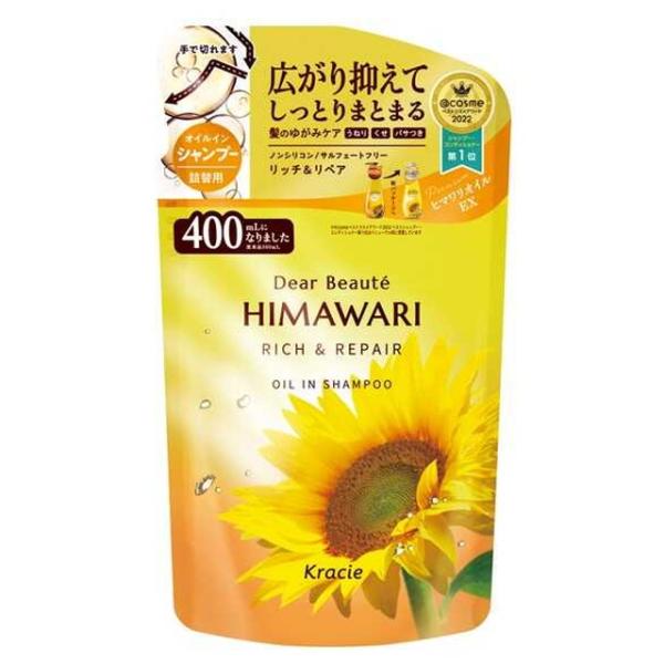 ●広がり抑制処方●プレミアムヒマワリオイルEXで髪内部にうるおいをあたえ、髪の外側のキューティクルのはがれをコート●髪ゆがみケアテクノロジーでうねり・くせ・パサつきケア＆湿気ケア＆ひっぱりケアで髪の内部＆外側を全方位でケア●詰め替え用アミノ...