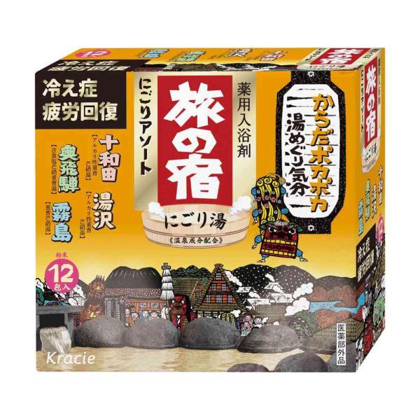 ・4種類（湯沢・十和田・奥飛騨・霧島×各3包）。・生薬（チンピ・トウキ）配合。・なごみの香りと、上品なにごり湯でリラックス感が味わえます。・湯沢のみ保湿成分：ハトムギエキス散配合、チンピは配合されていません。