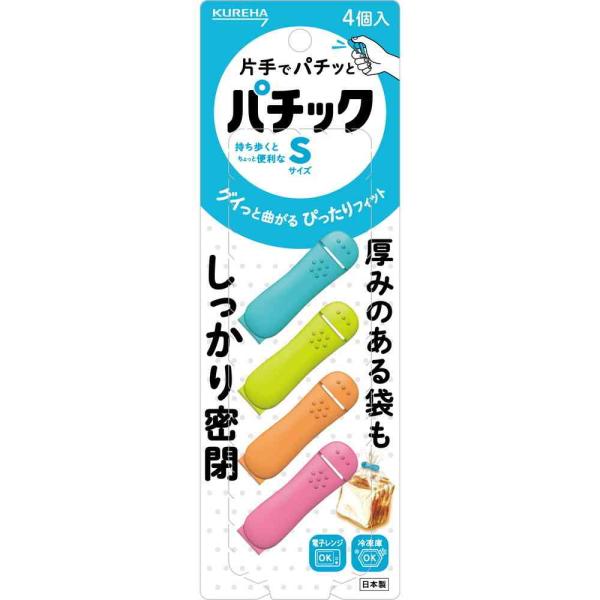 片手で簡単！パチッとワンタッチ！便利な袋用クリップ