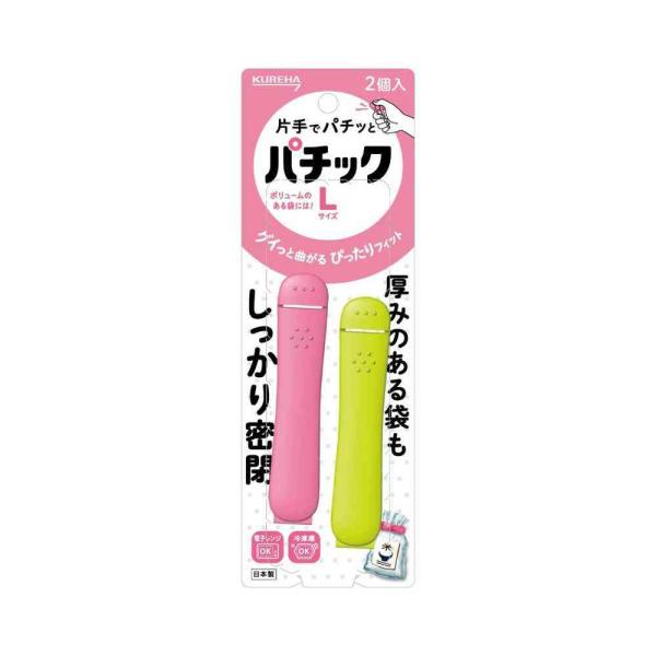 片手で簡単！パチッとワンタッチ！便利な袋用クリップ。