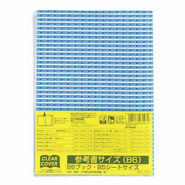 コピーや印刷物のインキが付かない非転写タイプ〈表生地の厚み　0.3mm〉。