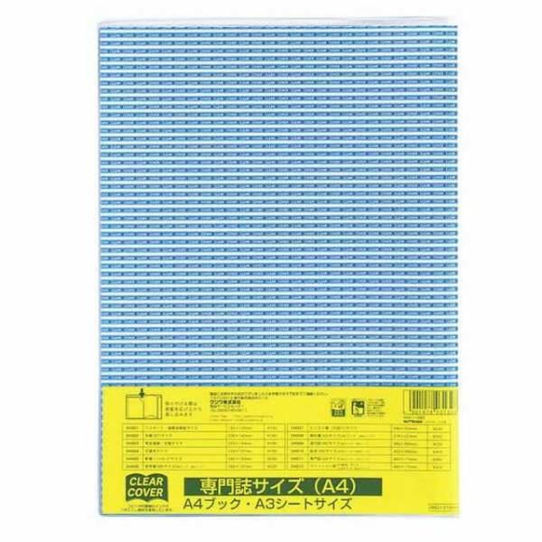 コピーや印刷物のインキが付かない非転写タイプ〈表生地の厚み　0.3mm〉。