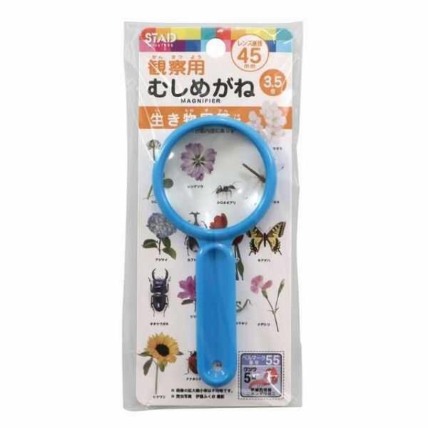 明度が高くキズが付きにくいガラス製虫めがねです。レンズ仕様：45mm、倍率3.5倍。名前シール付き。サイズ：H120×W56×D9ルーペ　むしめがね　ガラス製　倍率3.5倍　名前シール