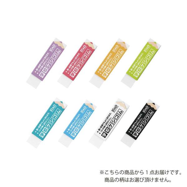 濃い鉛筆でもよく消え、コシが強く折れにくい。消し屑がまとまる。子供が持ちやすく消しやすいスリム形状。デザインは選べません。