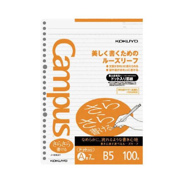 美しくまとめるためのドット入り罫線。セミB5サイズ。