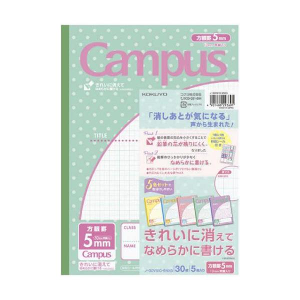 きれいに消えてなめらかに書ける。（メーカー従来品比較）「消しあとが気になる」声から生まれた中紙を採用。