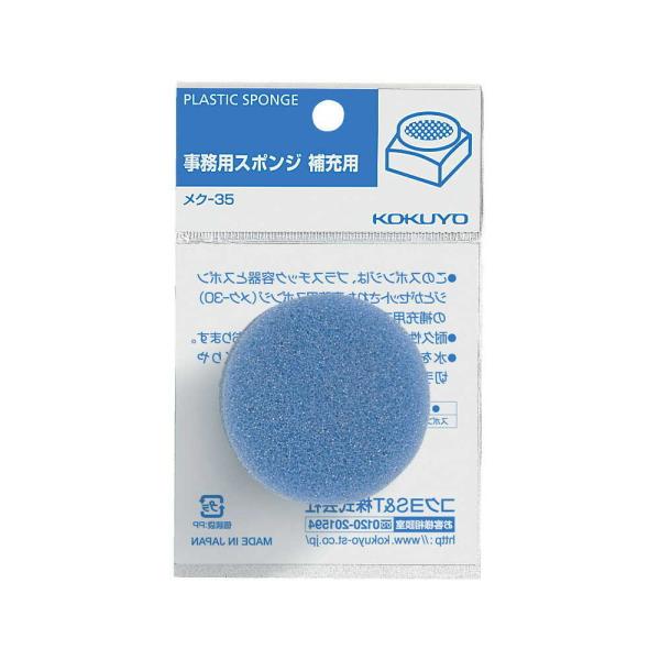 ●スポンジ／PU