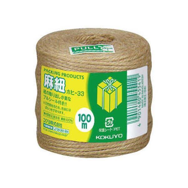 天然素材の麻ひも。荷物の梱包、古紙回収、植物の誘引などに。