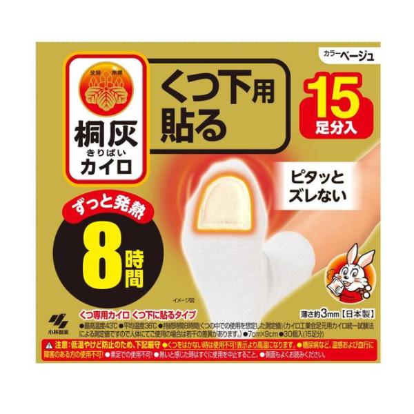 つま先に貼るタイプのカイロ