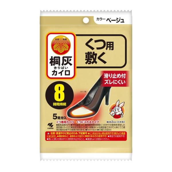 靴に敷くタイプのつま先カイロ