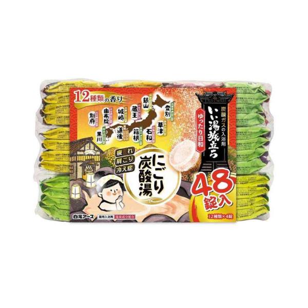 ご自宅のお風呂で毎日にごり湯の温泉気分を楽しめるアソートパック。12種類の風情漂う香りが日替わりで楽しめます。炭酸ガスが温浴効果を高め血行を促進し一日の疲れをやわらげます。