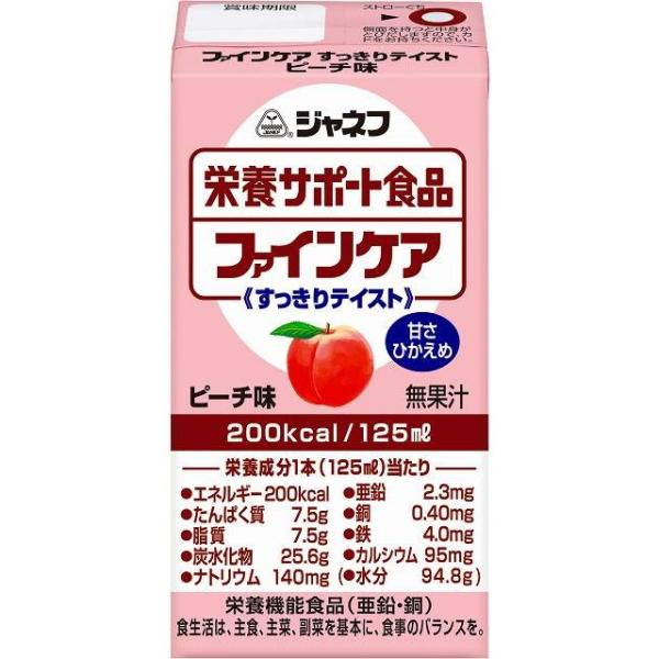 キューピージャネフファインケアすっきりテイストピーチ風味125ml【12個セット】買うならサンドラッグ!!栄養補助食品 ファインケア 栄養補助食品