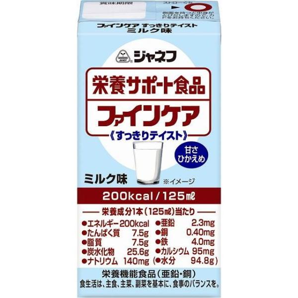 キューピージャネフファインケアすっきりテイストミルク風味125ml【12個セット】買うならサンドラッグ!!栄養補助食品 ファインケア 栄養補助食品