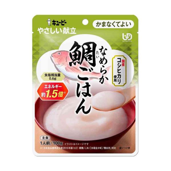 鯛めしをイメージし、鯛と鯛だしをお米と一緒に炊きあげて、なめらかに裏ごししました。食べやすくまとまりがあり、一般的なおかゆの約1．5倍のエネルギーがとれる仕立てになっています。