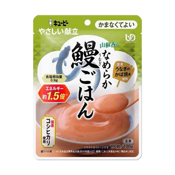うなぎのかば焼きとお米を炊きあげ、山椒を加え、なめらかに裏ごしして、うな丼を思わせる味に仕上げました。食べやすくまとまりがあり、一般的なおかゆの約1．5倍のエネルギーがとれる仕立てになっています。