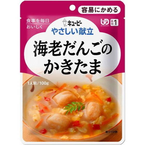 キューピーやさしい献立　Ｙ１−６　海老だんごのかきたま　１００ｇ　【６個セット】買うならサンドラッグ!!【やわらか食】容易にかめる キユーピー 【やわらか食】容易にかめる