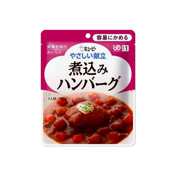キューピーやさしい献立　Ｙ１−８　煮込みハンバーグ　１００ｇ　【６個セット】買うならサンドラッグ!!