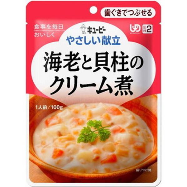 キューピーやさしい献立　Ｙ２−１９　海老と貝柱のクリーム煮　１００ｇ　【６個セット】買うならサンドラッグ!!【やわらか食】歯ぐきでつぶせる キユーピー 【やわらか食】歯ぐきでつぶせる