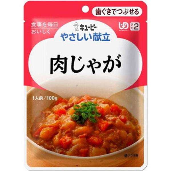 キューピーやさしい献立　Ｙ２−２０　肉じゃが　１００ｇ　【６個セット】買うならサンドラッグ!!【やわらか食】歯ぐきでつぶせる キユーピー 【やわらか食】歯ぐきでつぶせる