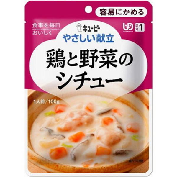 キューピーやさしい献立　Ｙ１―１４　鶏と野菜のシチュー　１００ｇ　【６個セット】買うならサンドラッグ!!【やわらか食】容易にかめる キユーピー 【やわらか食】容易にかめる