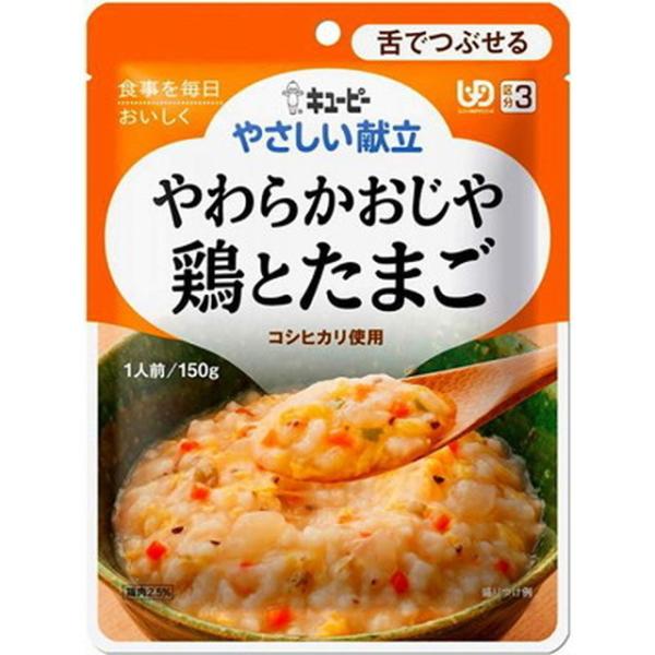 キユーピーやさしい献立　Ｙ３−１０　やわらかおじや　鶏とたまご　１５０ｇ　【６個セット】買うならサンドラッグ!!やわらか食 舌でつぶせる キユーピー やわらか食 舌でつぶせる