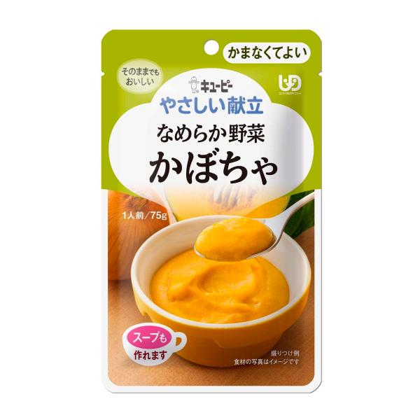 キユーピーやさしい献立　Ｙ４−４　なめらか野菜　かぼちゃ　７５ｇ【６個セット】買うならサンドラッグ!!【やわらか食】かまなくてよい キユーピー 【やわらか食】かまなくてよい