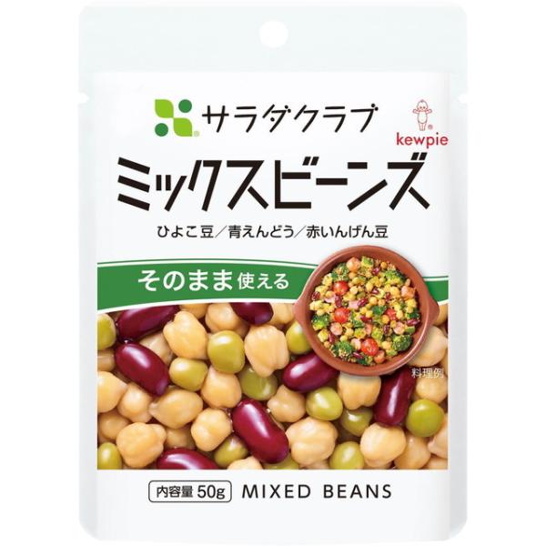 ３種類の豆それぞれのおいしさをお楽しみいただけます。「まめつや製法」（特許第3724463号）で見た目もつややかにお料理を彩ります。サラダクラブ