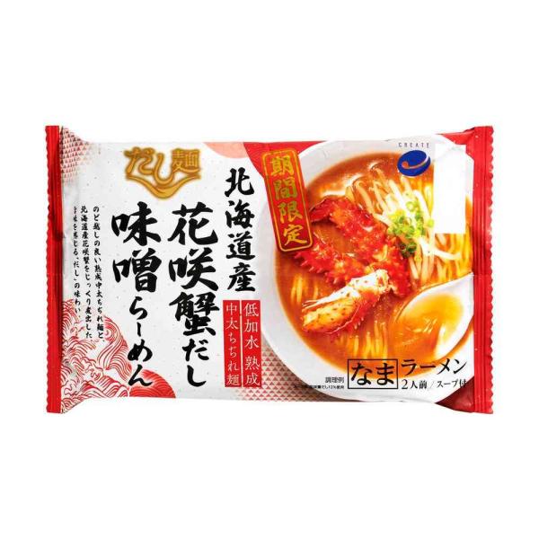 お店（ラーメン屋）のように、素材から煮出して「だし」を抽出。素材本来の美味しさを活かした製法。北海道産の花咲蟹をじっくり煮出した、旨味を感じる「だし」の味わい。