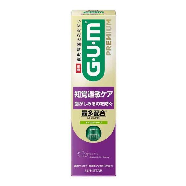 2つのしみるバリア成分で、知覚過敏症状で歯がしみるのを防ぎ、歯周病も予防できるハミガキ