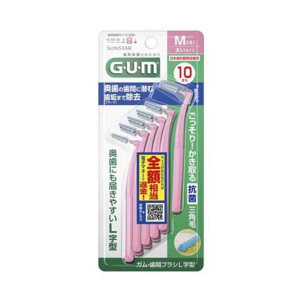 奥歯に届きやすいL字型で、滑りにくく握りやすい六角断面ハンドルを採用。独自開発の三角毛が、歯ブラシだけでは落としきれない歯周プラーク（歯垢）を効果的に除去します。抗菌毛を採用しているので、使用後の歯間ブラシを清潔に保ちます。ハブラシだけでは...