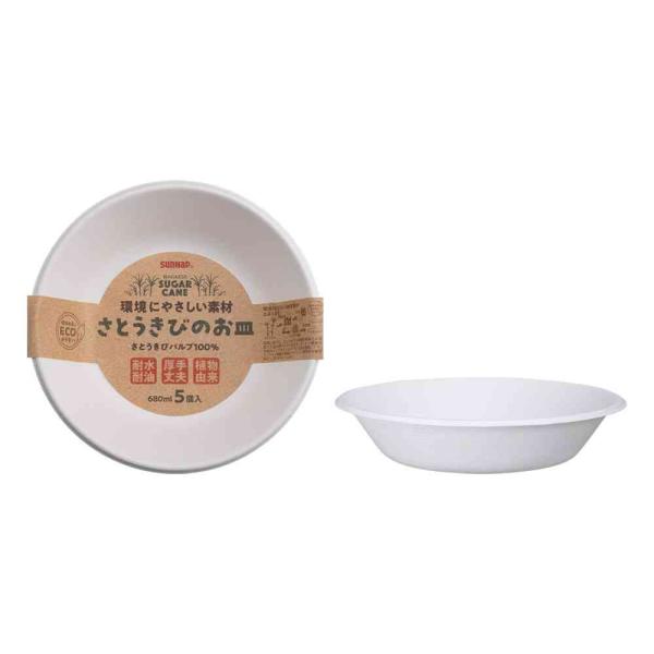 さとうきびの搾りかすを主原料とするモールド成型紙皿です